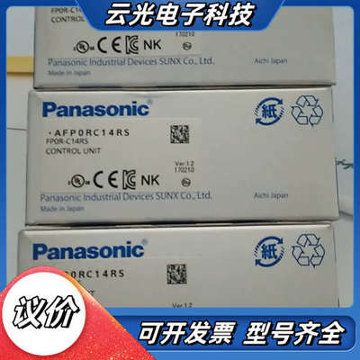 全新原装PLC AFP0RC14RS AFPORC14R议价