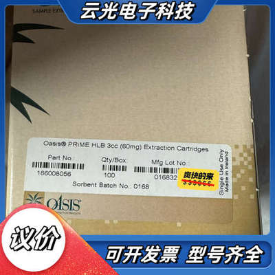 186008056沃特世萃取小柱，Waters沃特世萃取柱议价