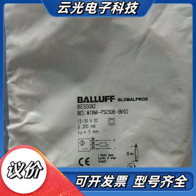 全新巴鲁夫 BES0082 BES M18MI-PSC50B-BV02 现货*议价