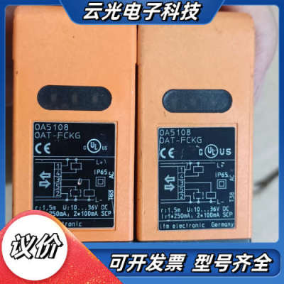 IFM易福门 OA5108 停漫反射传感器 OAT-FCKG议价