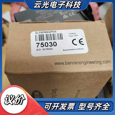 邦纳SLM50B6QPMA光学传感器议价