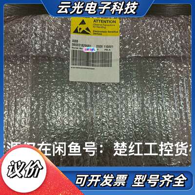 DSDI 110AV1，货号3BSE018295R1，议价