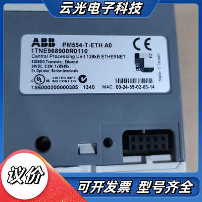 PM554-T-ETH A0，1TNE968900R0110议价