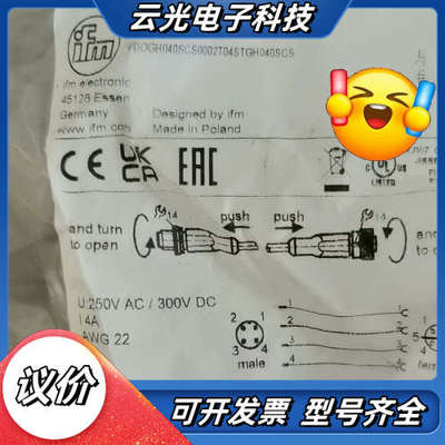 易福门连接线EVW025全新原装正品现货议价