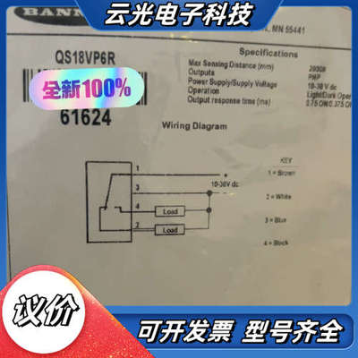 邦纳，QS18VP6R  61624全新原装现货，议价