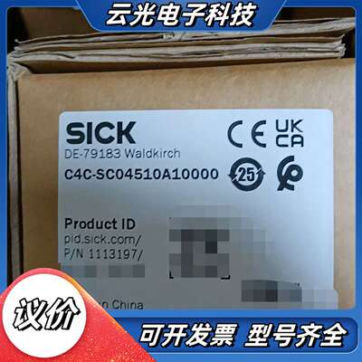 全新SICK西克安全光栅 C4C-SC04510A10000议价