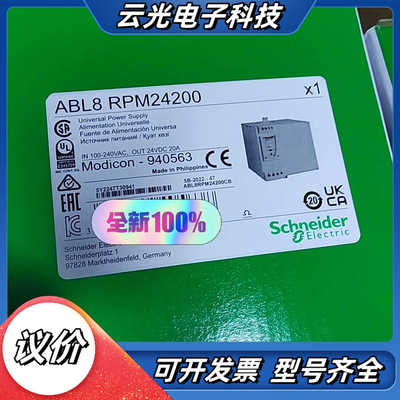 通用型开关电源ABL8RPM24200议价