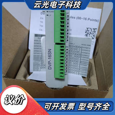 台达DVP16SN11T，，实拍图如下，配件齐全，功议价