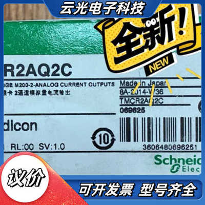 TMCR2AQ2C全新原装正品，刚到一些现货供议价