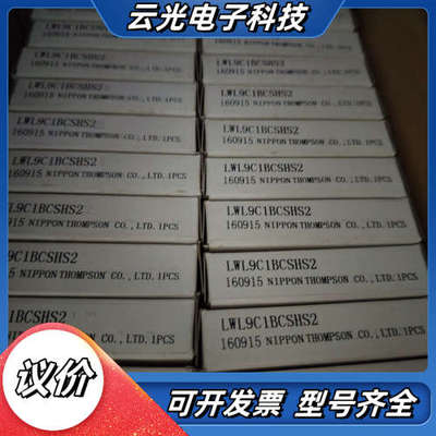 IKO滑块LWL9C1BCSHS2全新议价