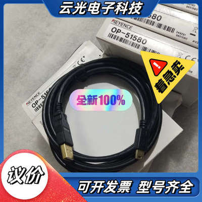 KEYENCE/基恩士OP-51580全新原装正品 连接线议价