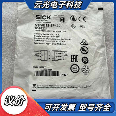 VS/VE12-2P430对射传感器 6026224全新原装议价