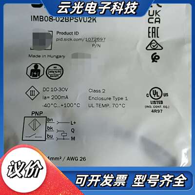全新SICK西克IMB08-02BPSVU2K接近开关，匈牙议价