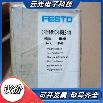 全新FESTOCPE阀岛阀片电磁阀议价