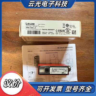 50030077 IPRK 18/A L.4 全新劳易测光眼议价