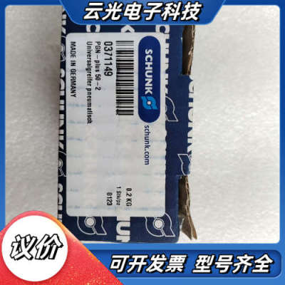 全新原装SCHUNK雄克PGN50-2    037114议价