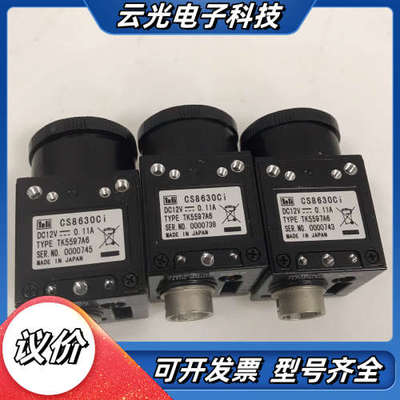 CS8630Ci 工业相机议价
