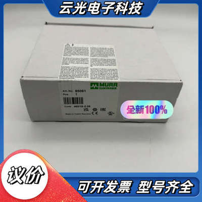 85061 MURR 德国穆尔 直流电源 全新原装现货 （本议价