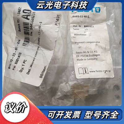 DARD-L1-40-S FESTO8001413力矩补偿器议价