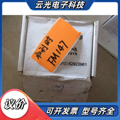 全新原装 FM147A FM147A-C01 现货议价