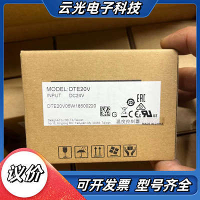全新温控模块DTE20V议价
