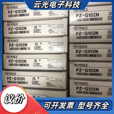 全新原装正品基恩士PZ-G102N光电传感器 ，全新原装正品议价