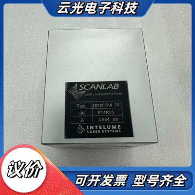 德国Scancube10振镜，波长1064nm，议价