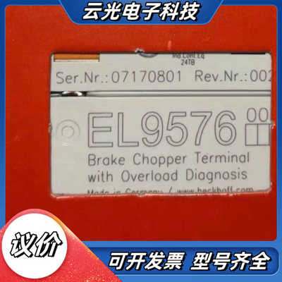 倍福模块EL9576，项目剩余，库存3个议价