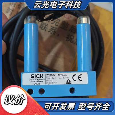 西克光电传感器WFM30-40P121，订货号6037823议价