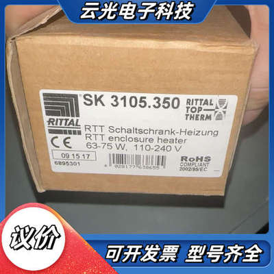 SK3105.350  SK3105 Rittal威图 全新议价