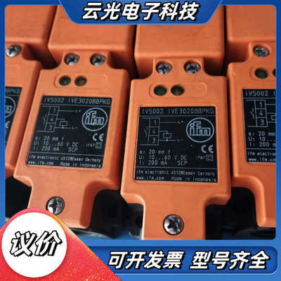 易福门IFM接近开关IV5002 全新四个 工厂库存没有用过议价