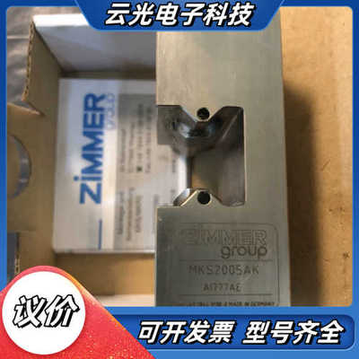 德国zimmer  MKS2005AK 常闭钳制器。需要联系议价