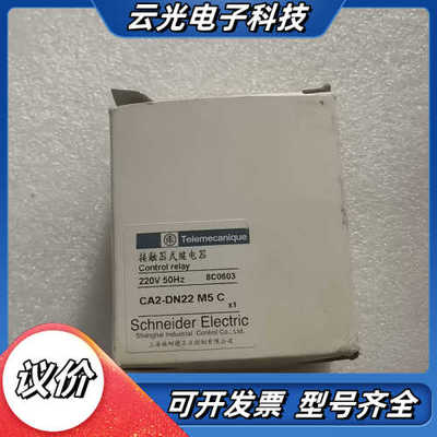 接触器 CA2-DN22 M5C  AC220V 全新议价