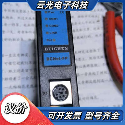 北辰转换机BCNet-FP，成色如图，功能正常，片，议价