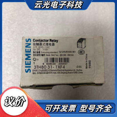 全新3TH8031-1XF4 直流接触器3TH80 3议价