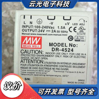 DR-4524明纬导轨开关电源45W工业用24V直流输出，议价