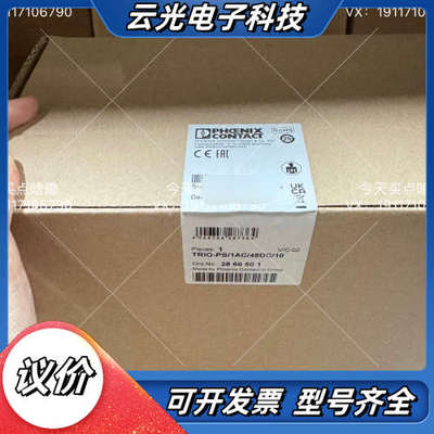 菲尼克斯  2866501 TRIO-PS/1AC/48DC议价