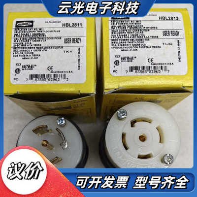 HUBBELL插头HBL2813 HBL2811全新原装议价