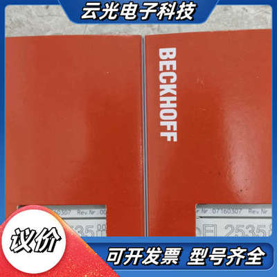 倍福模块EL2535 原装未使用现货 24V DC / 2议价