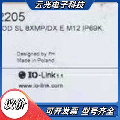 IFM AL2205 易福门IO-Link输入/输模块 IO议价