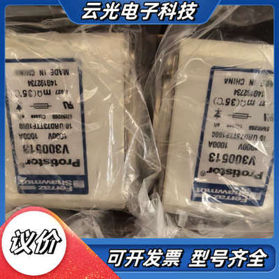 全新法雷熔断器型号V300513，拍摄，运费到付。议价