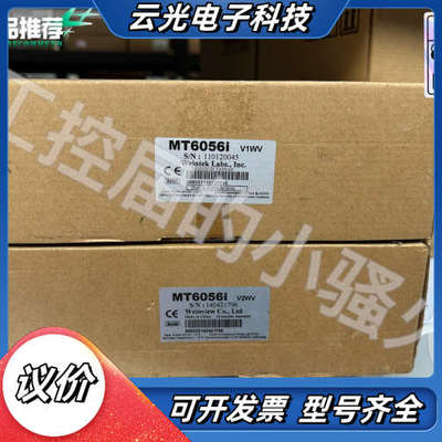 威纶通MT6056i触摸屏，全新原装正品，V1WV和V2WV议价