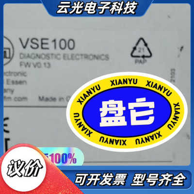 易福门全新原装正品VSE100，需要的来议价