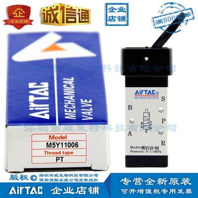 亚德客 M5Y11006 M5Y21008 M5Y21006摇臂型手动阀