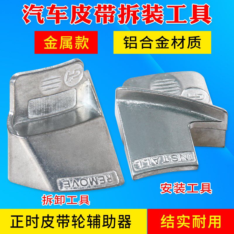 汽车发动机弹性皮带拆装工具弹性附件皮带安装器拉伸带拆卸装配