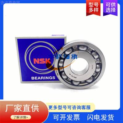 NSK变速箱18408轴承 B2制8-34 英非标深球沟承28*75*19摩托车轴轴