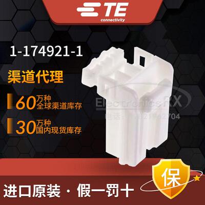泰科 安普 Tyco / AMP / TE 原装进口 连接器接插件 1-174921-1