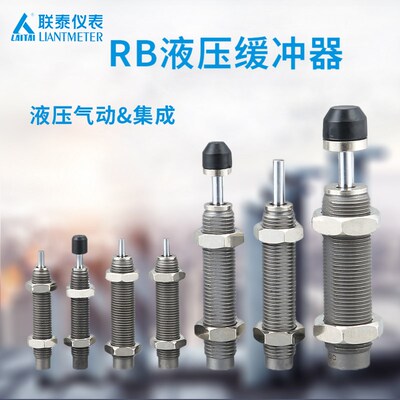 RB0604/RB0805/RB1007/RBC0806/RBC1006油压液压缓冲器减震阻尼器