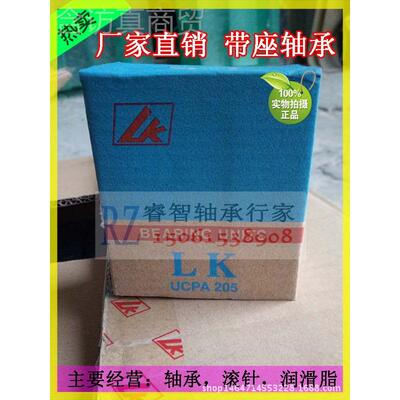 泉州LK 外球面0座轴承UCC204 205 206带 207 1208 209 21 2UCC205