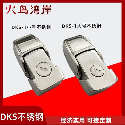 DKS-1搭扣锁304不锈钢配电柜门锁暗藏式小方锁隐藏式搭扣开关柜锁